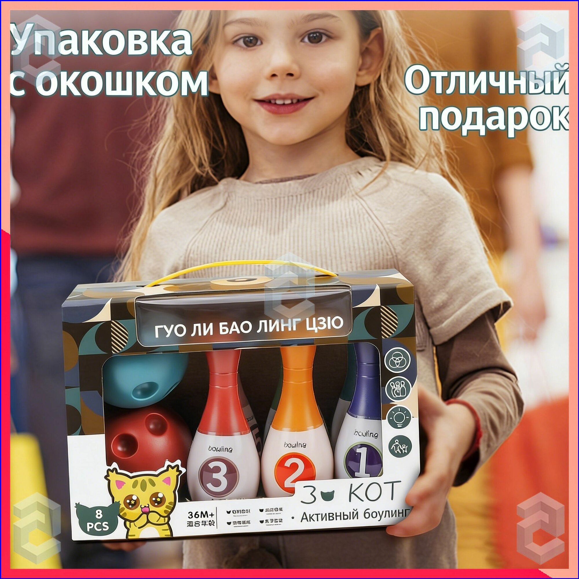 Премиум детский боулинг, 6 кеглей и 2 шара