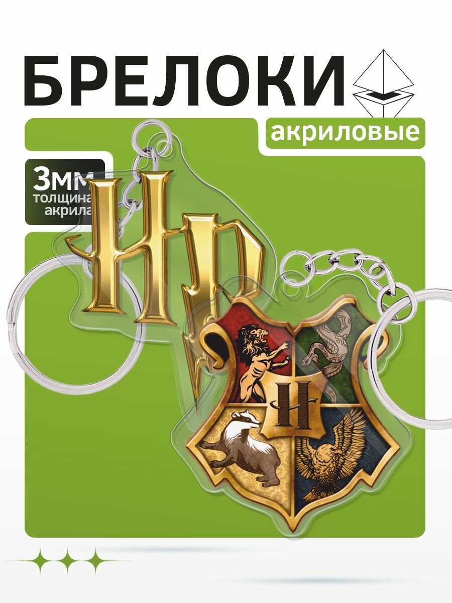 Брелок КРАСНИКОВА