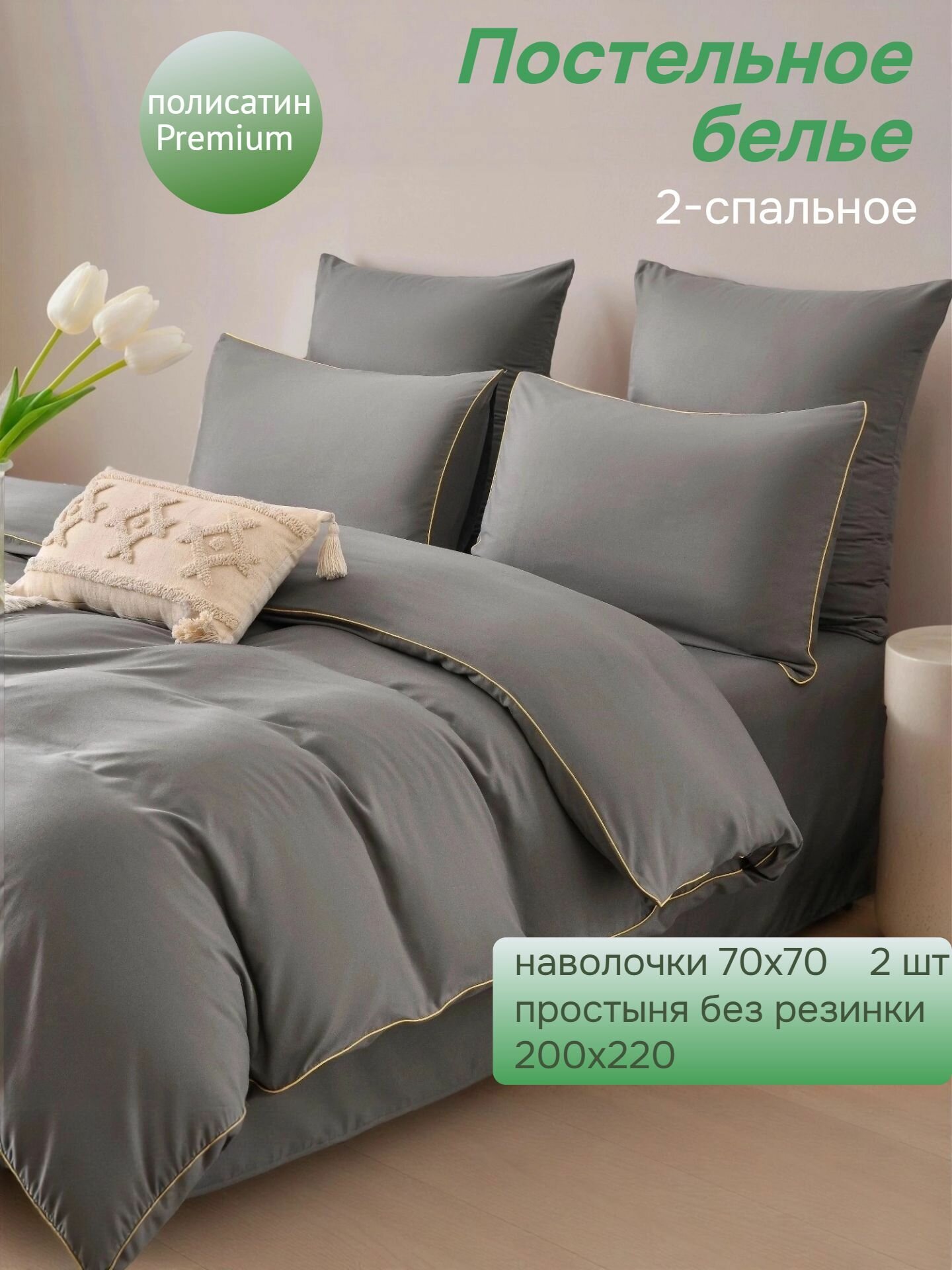 Постельное белье 2 спальное