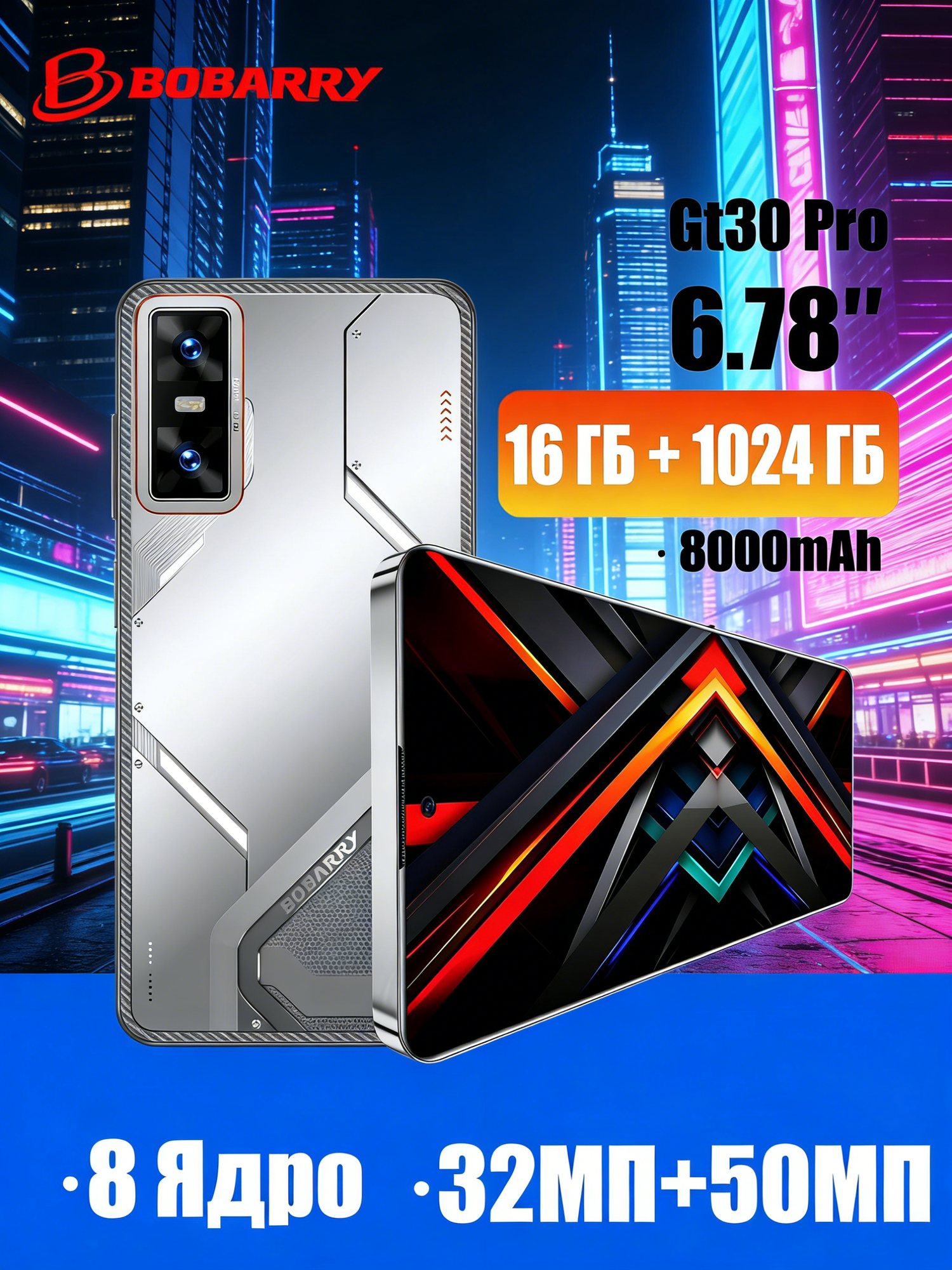 Смартфон игровой GT30 Pro, большой экран, память 1 ТБ NFC Игровой смартфон
