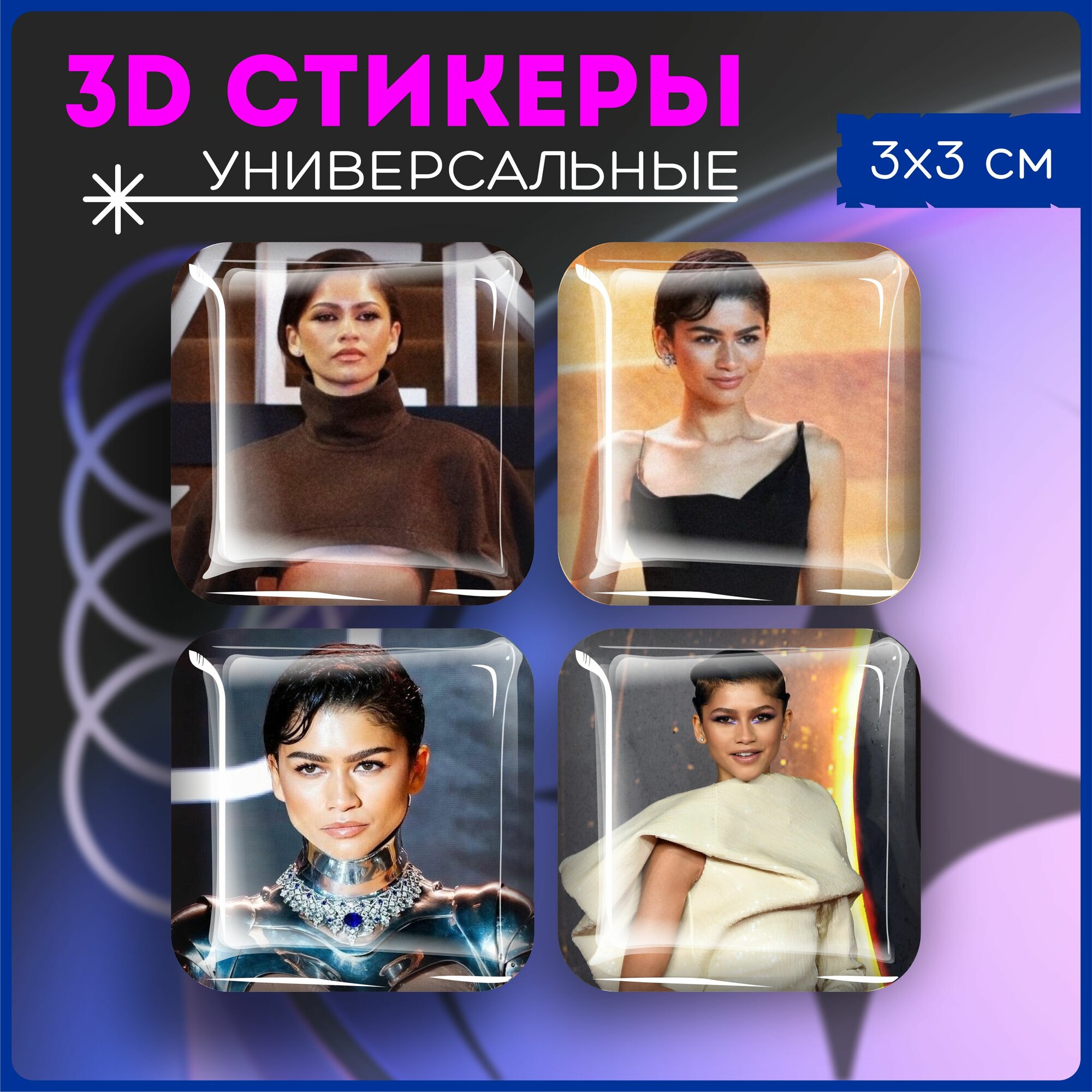 Наклейки на телефон / 3D зендея / 3д стикеры на чехол