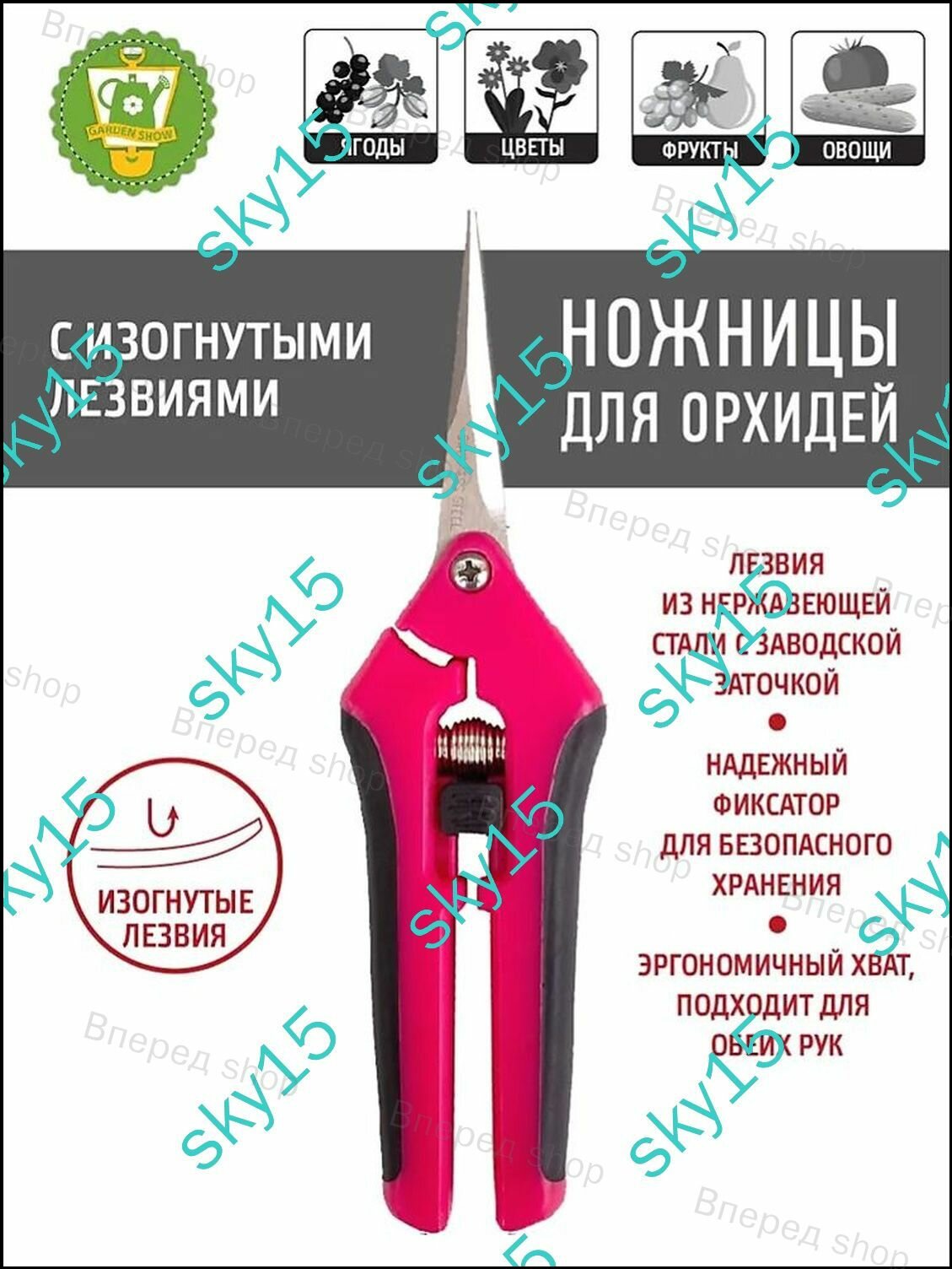 Секатор
