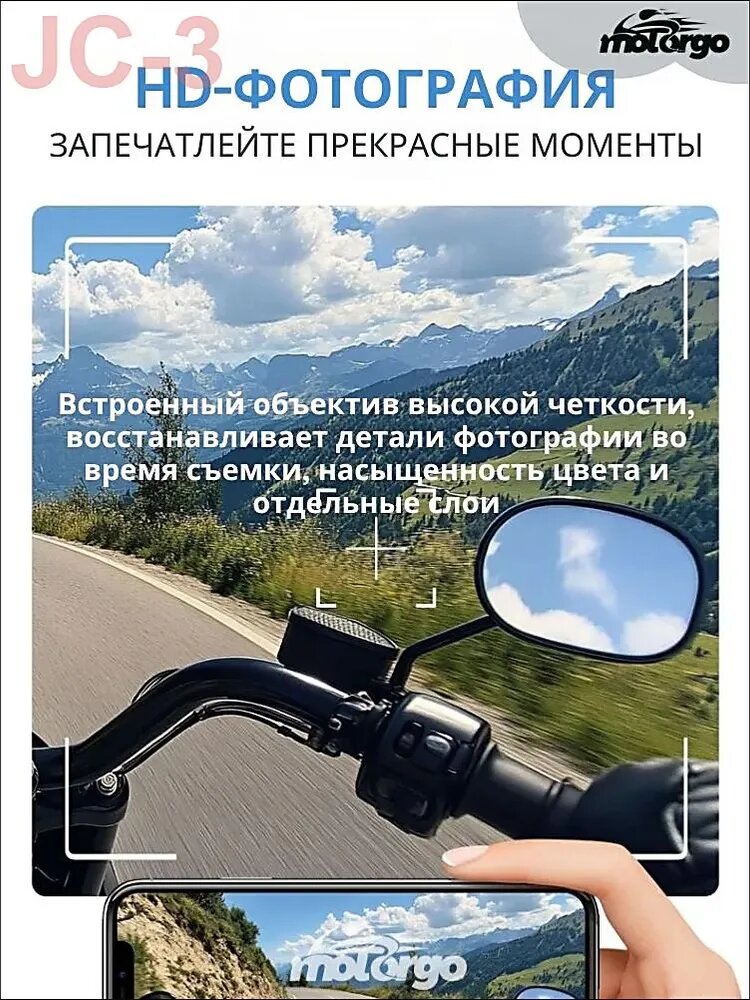 Беспроводная мотогарнитура для шлема мотоцикла, громкая связь и музыка в поездках — фото 1