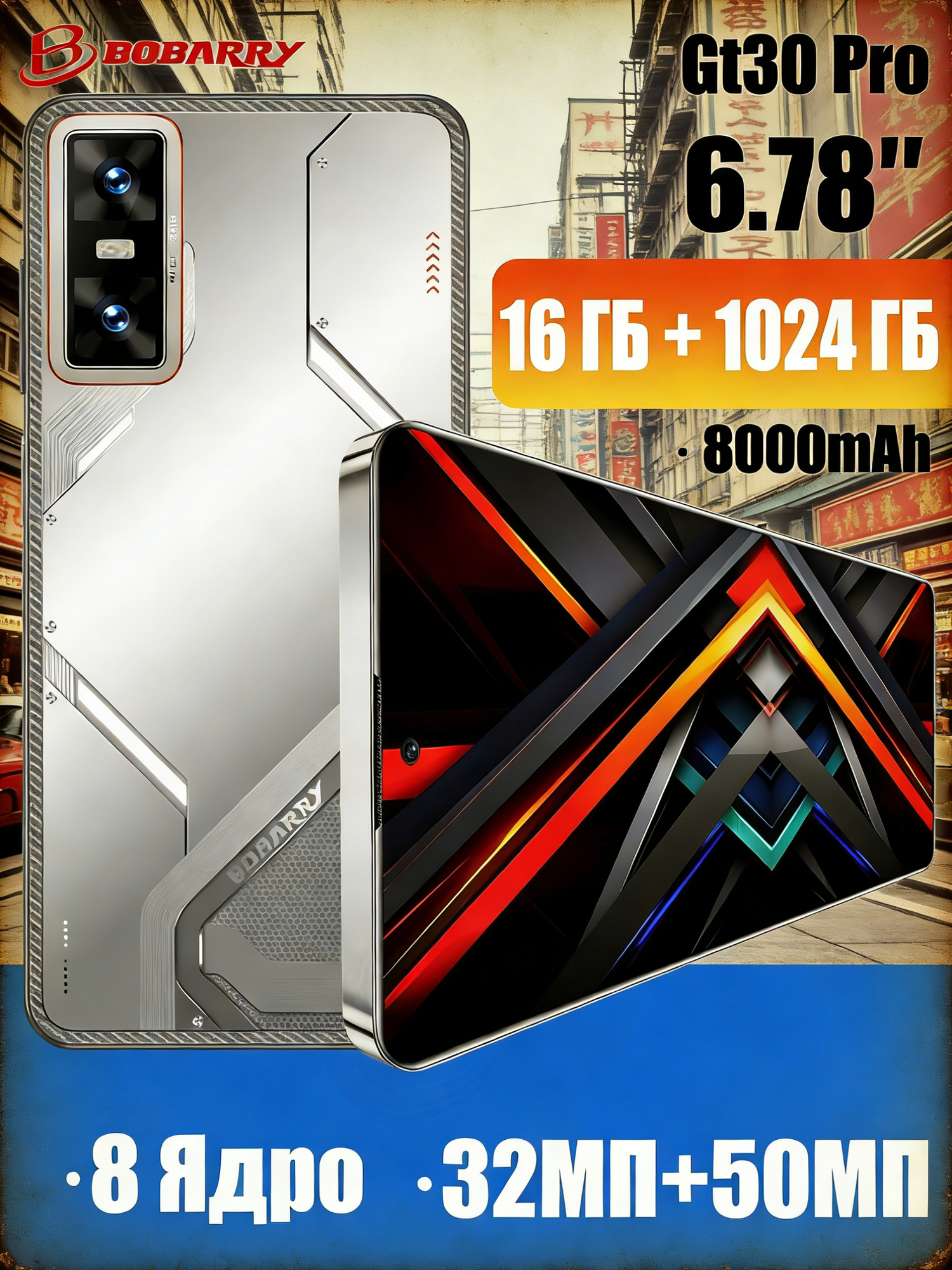 Смартфон "GT30 pro", 3 камеры, 50 Мп, 16+1024 ГБ, Android 13, 1ТБ встроенной памяти5G NFC