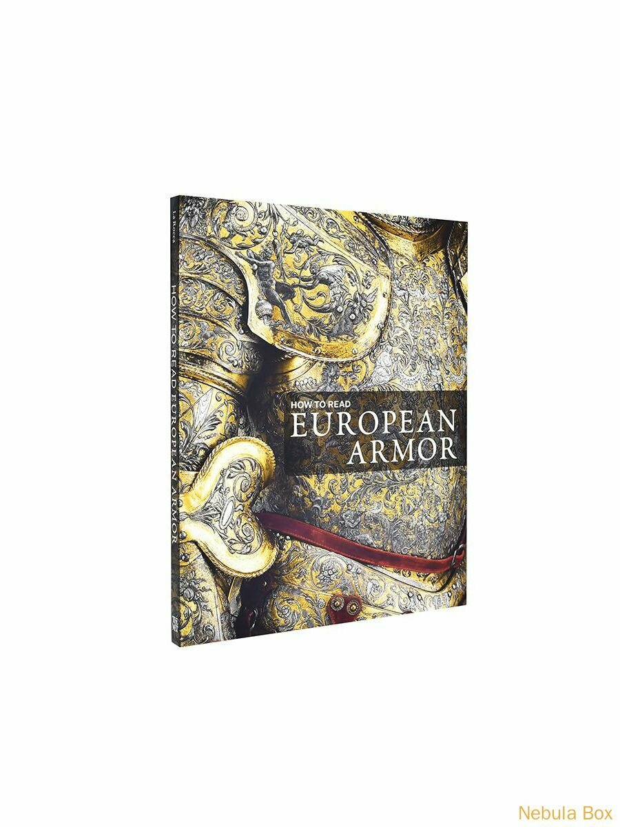 Книга "Как читать европейские доспехи" (How to Read European Armor)