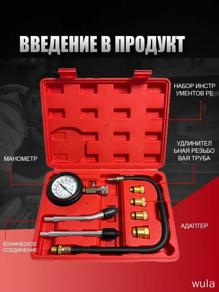 Манометр давления в баллоне 2 шкалы, комплект с软管 и адаптерами, для авто, надежный и простой в использовании — фото 1