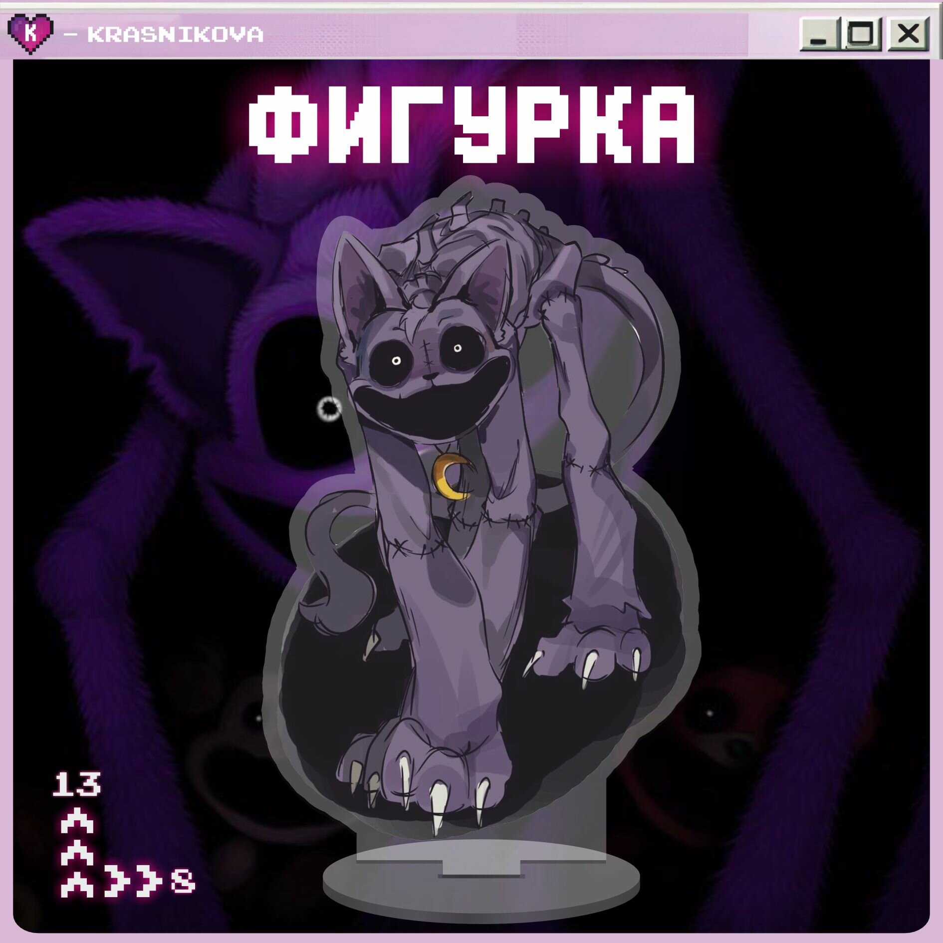Акриловая фигурка / Poppy Playtime 3 улыбающиеся твари кетнап