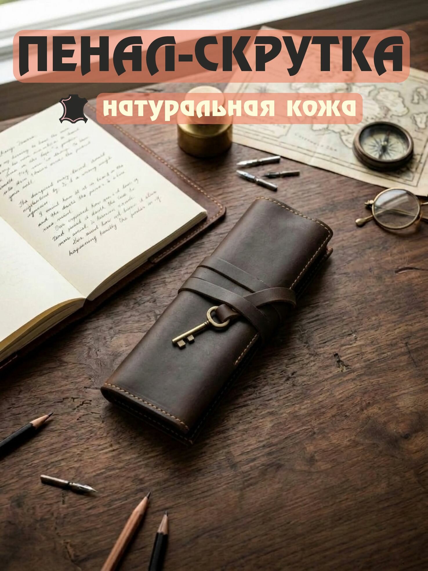 Пенал-скрутка Shishki Craft Crazy Horse, натуральная кожа, 20x18x6 см, шоколадно-коричневый