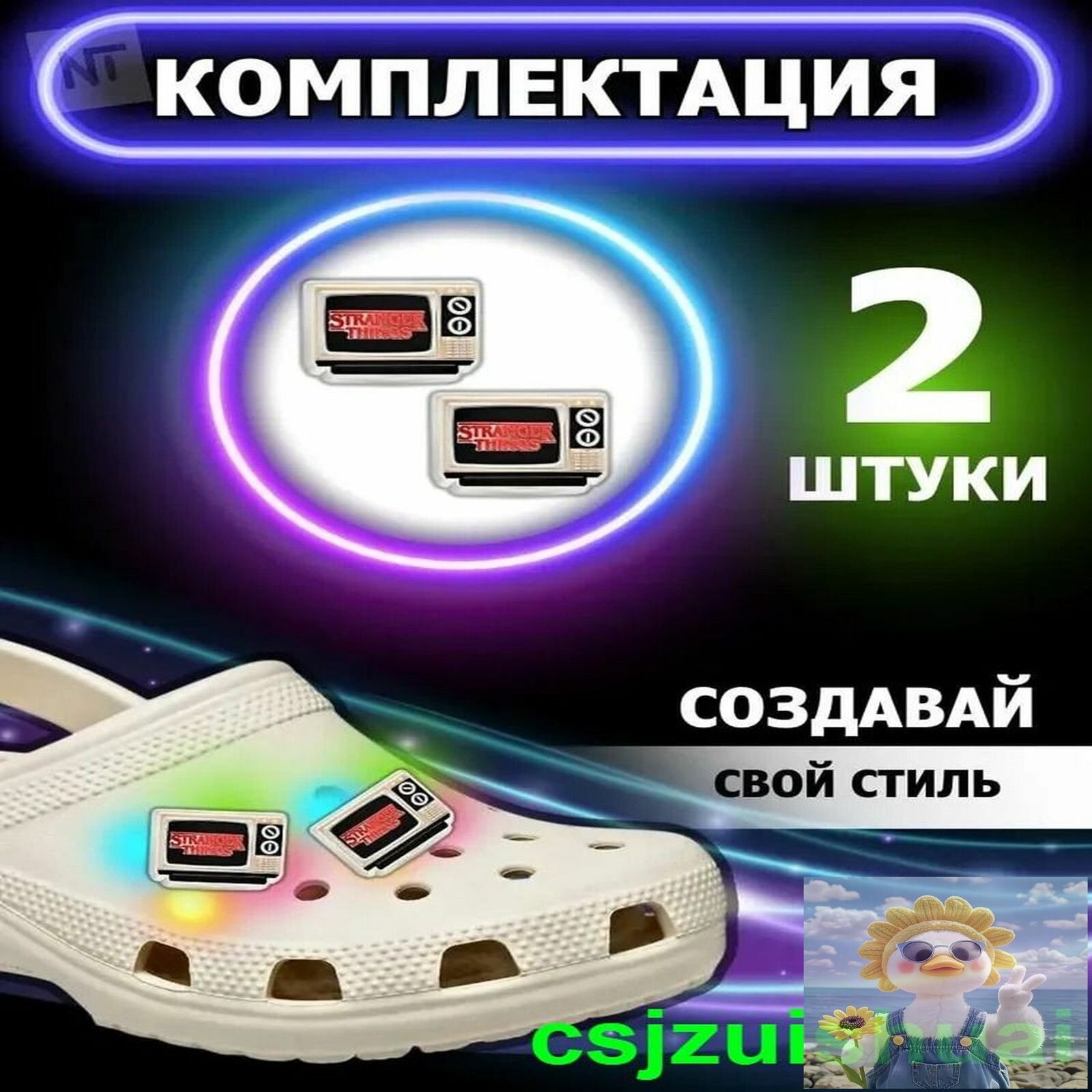 Джиббитсы 2 шт — фото 1