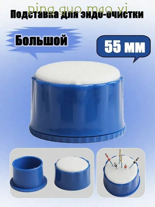 Подставка эндодонтическая, Clean Stand (клинстенд) для хранения, очистки и дезинфекции эндодонтических инструментов, стоматологическая, 1 шт.