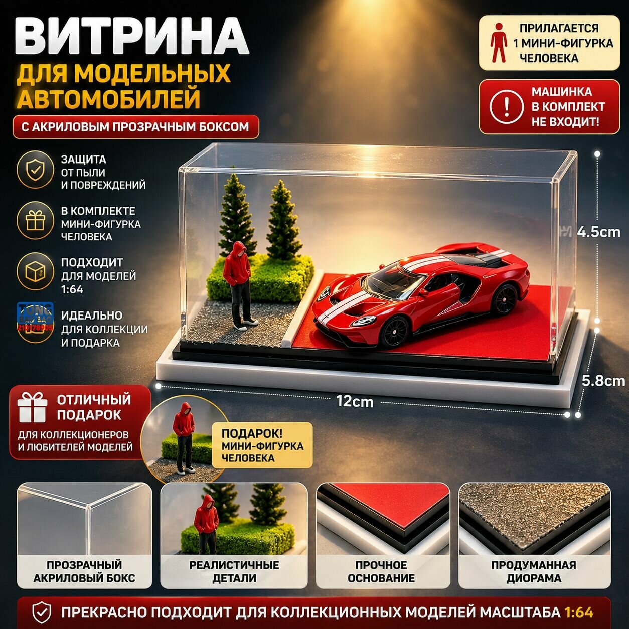 Мини витрина для модельного автомобиля с акриловым прозрачным боксом и фигуркой человека, дисплей для коллекционных машинок 1:64