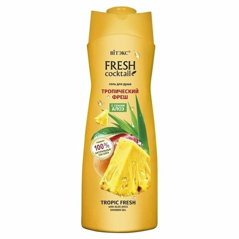 Белита Гель для душа тропический фреш с соком алоэ Fresh Cocktail