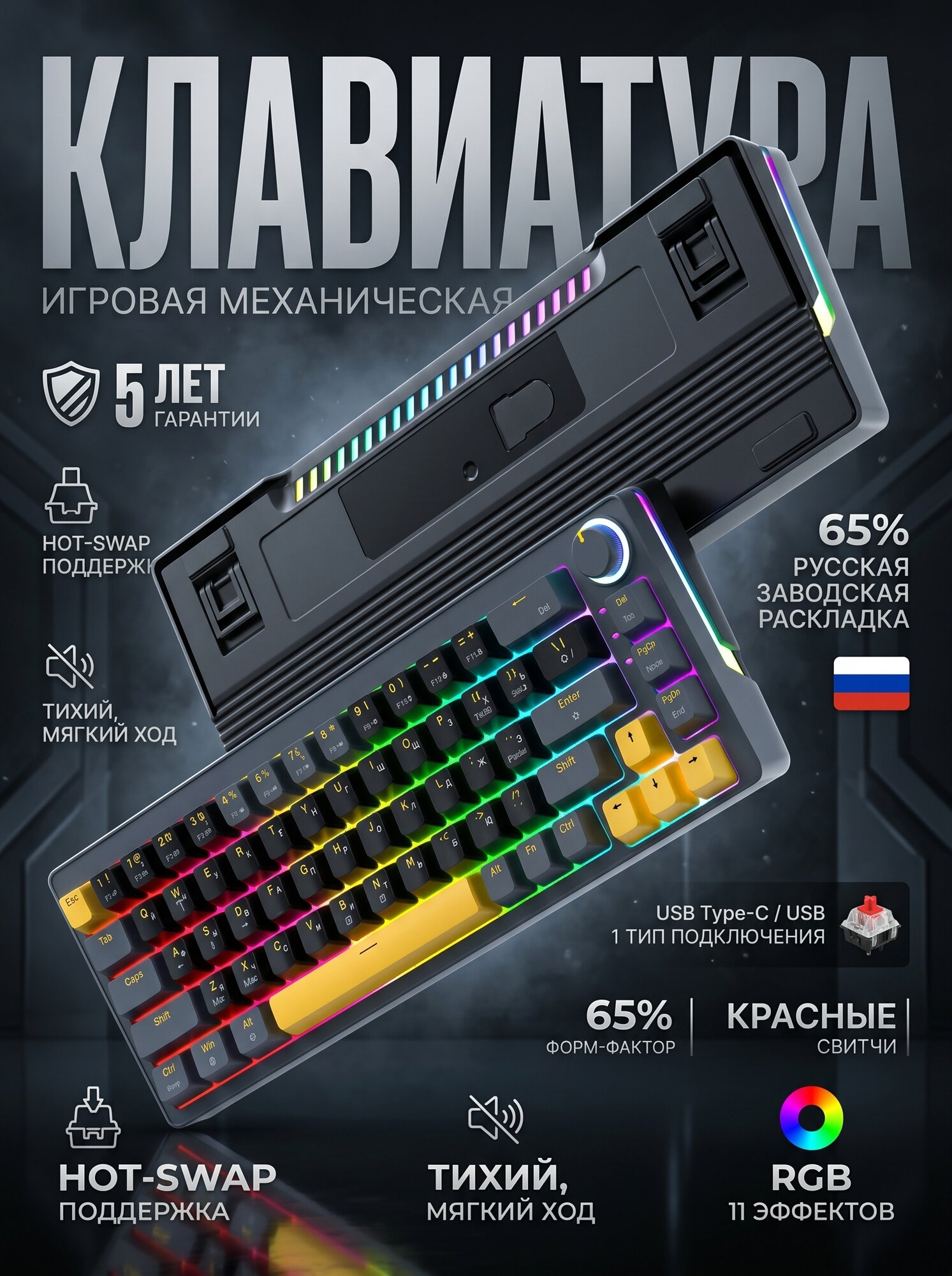 Клавиатура механическая ZIFRIEND AG68, игровая, радужная подсветка, 65%, hot swap, (Outemu Red), русская раскладка