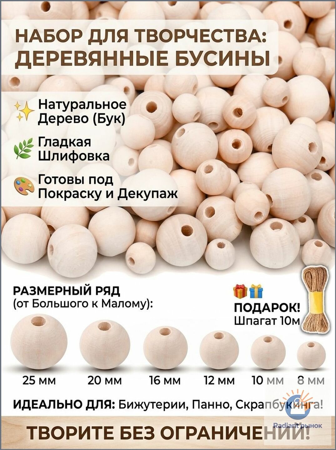Бусины из дерева, 1000 штук, для творчества премиум