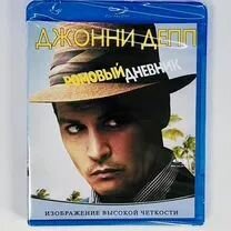 Ромовый дневник. Blu-ray фильм