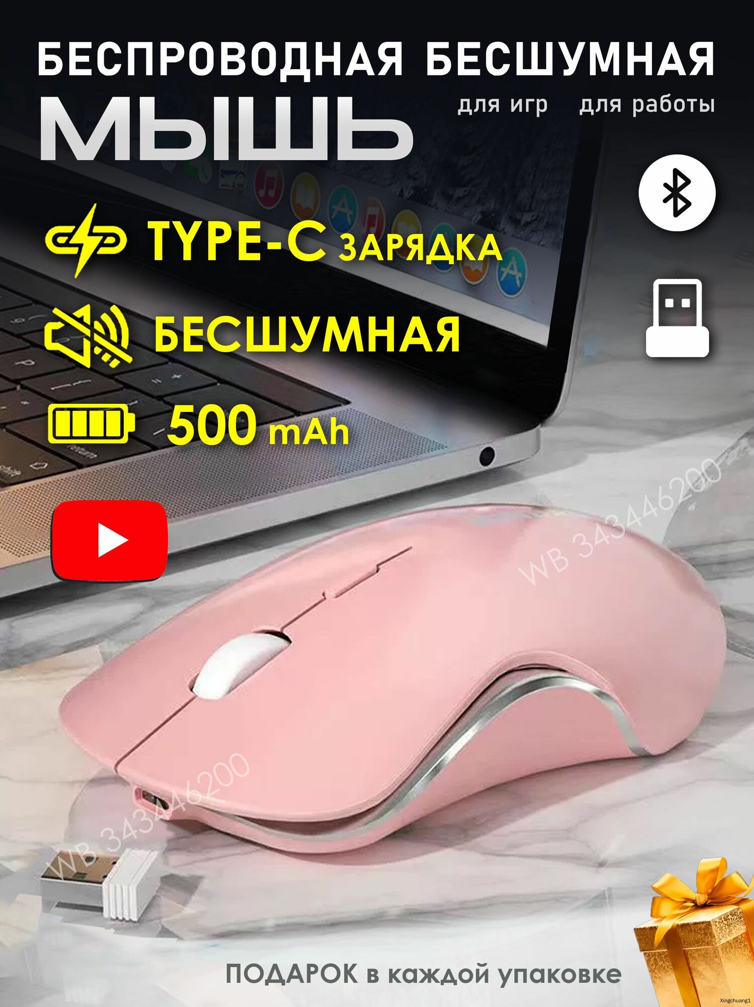 Мышь беспроводная, фуксия, темно-розовый