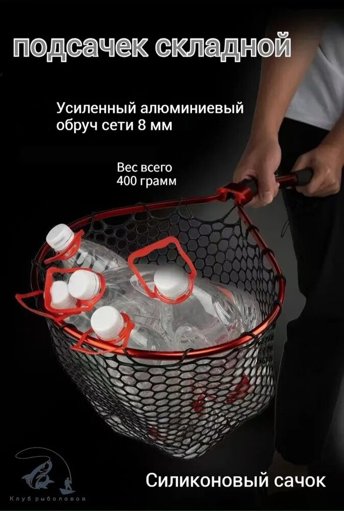 Подсачек, длина: 88 см