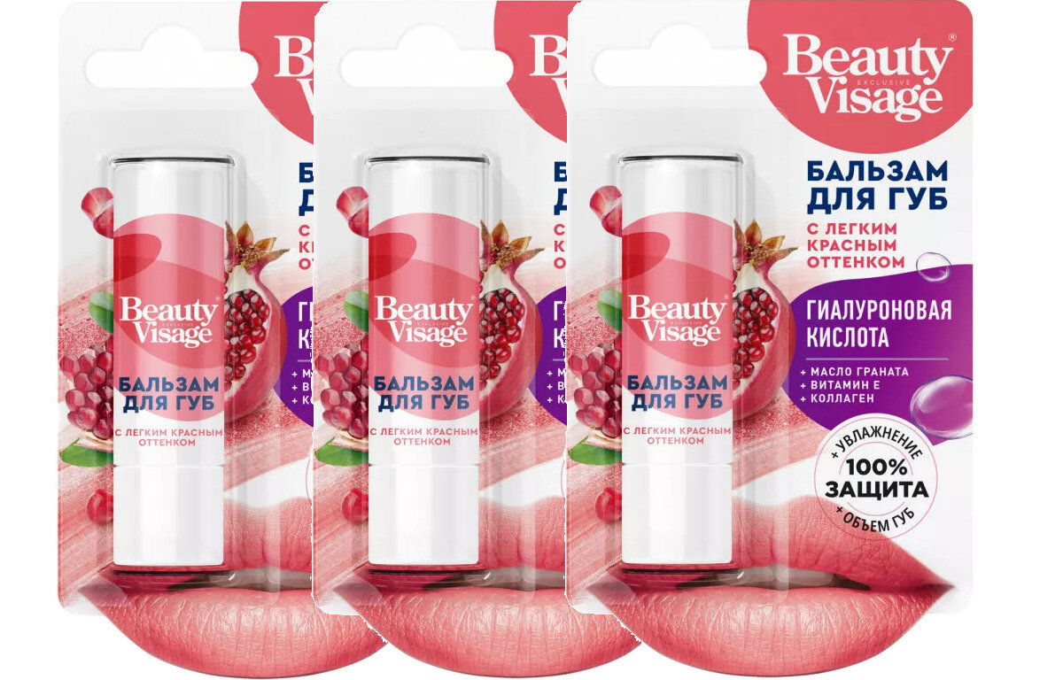 Fito Косметик Бальзам для губ с легким красным оттенком Beauty Visage 3,6г 3 шт