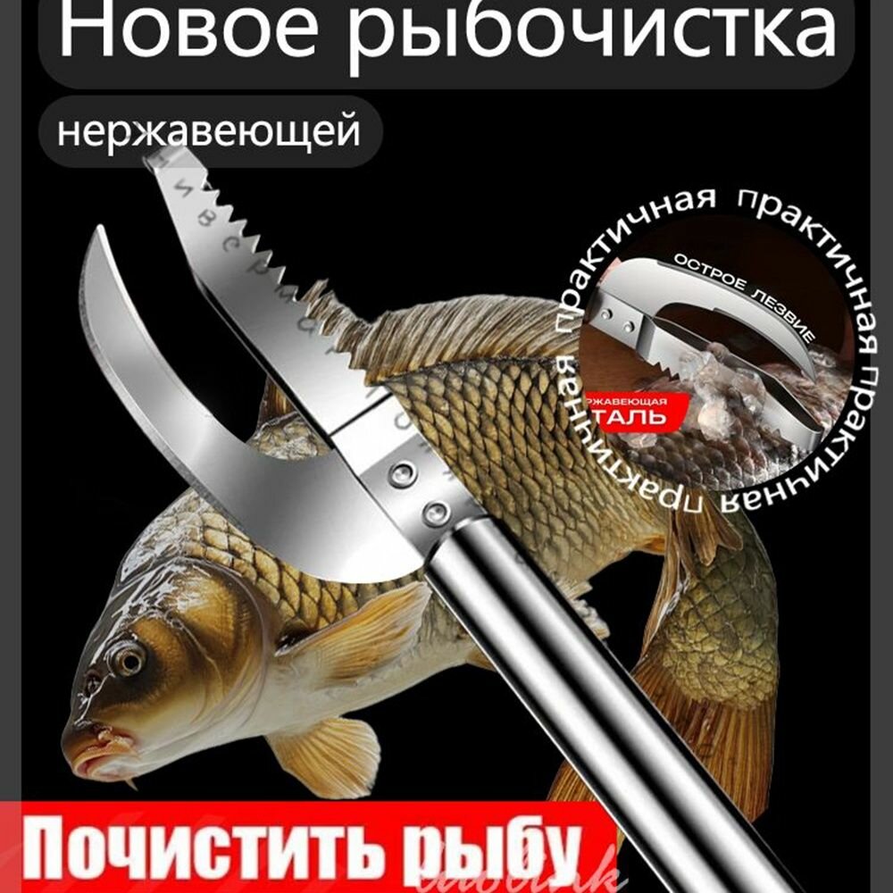 Терка для рыбной чешуи 3 в 1 для рыбы для очистки чешуи