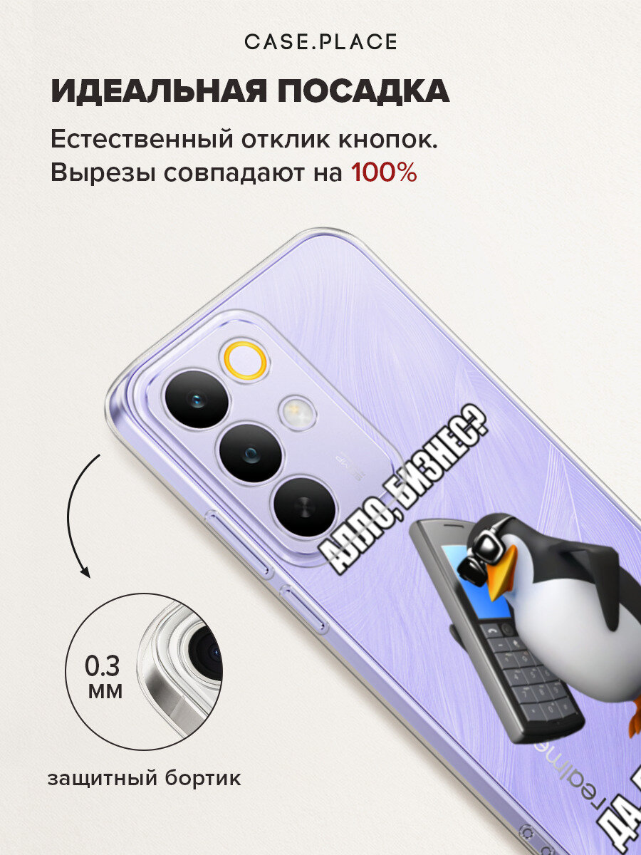 Чехол на Realme C85 Pro / Реалми C85 Про с принтом Алло, бизнес, прозрачный — фото 1