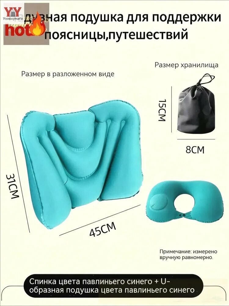 Надувная поясничная подушка для поддержки спины в поездках и офисе