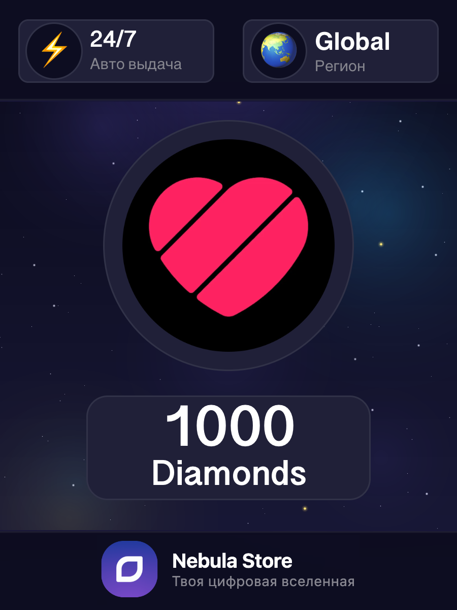 Пополнение Likee - 1000 Diamonds по UID | Все страны - автовыдача 24/7
