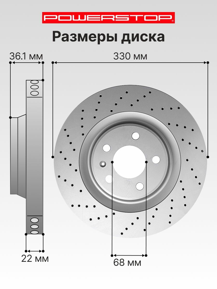 Диски 2шт. тормозные задние PowerStop Evolution с перфорацией и насечками Audi Q7 II (4M)