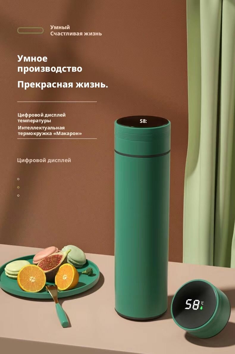 Термокружка, 0.5 л — фото 1