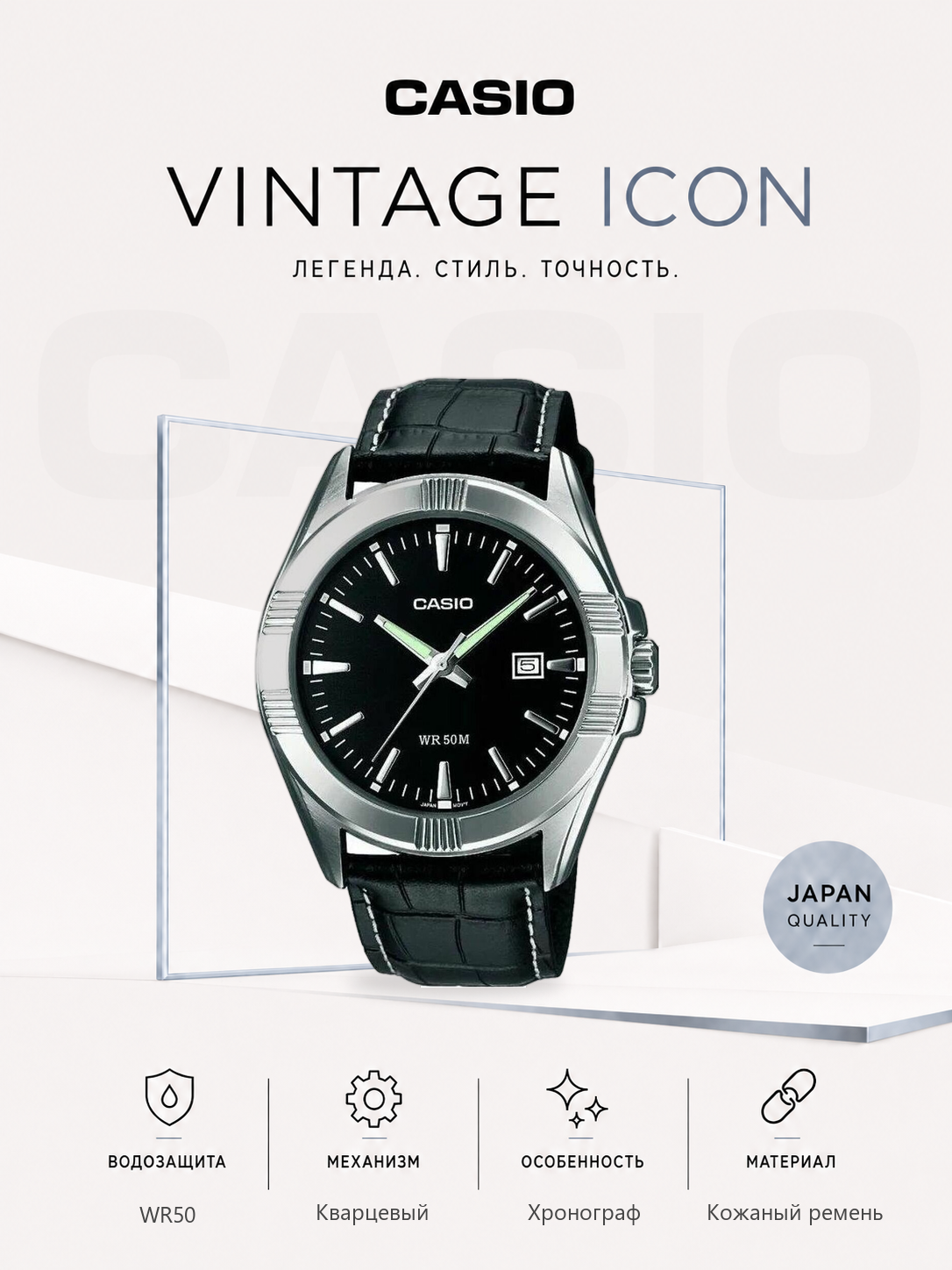 Наручные часы CASIO Collection