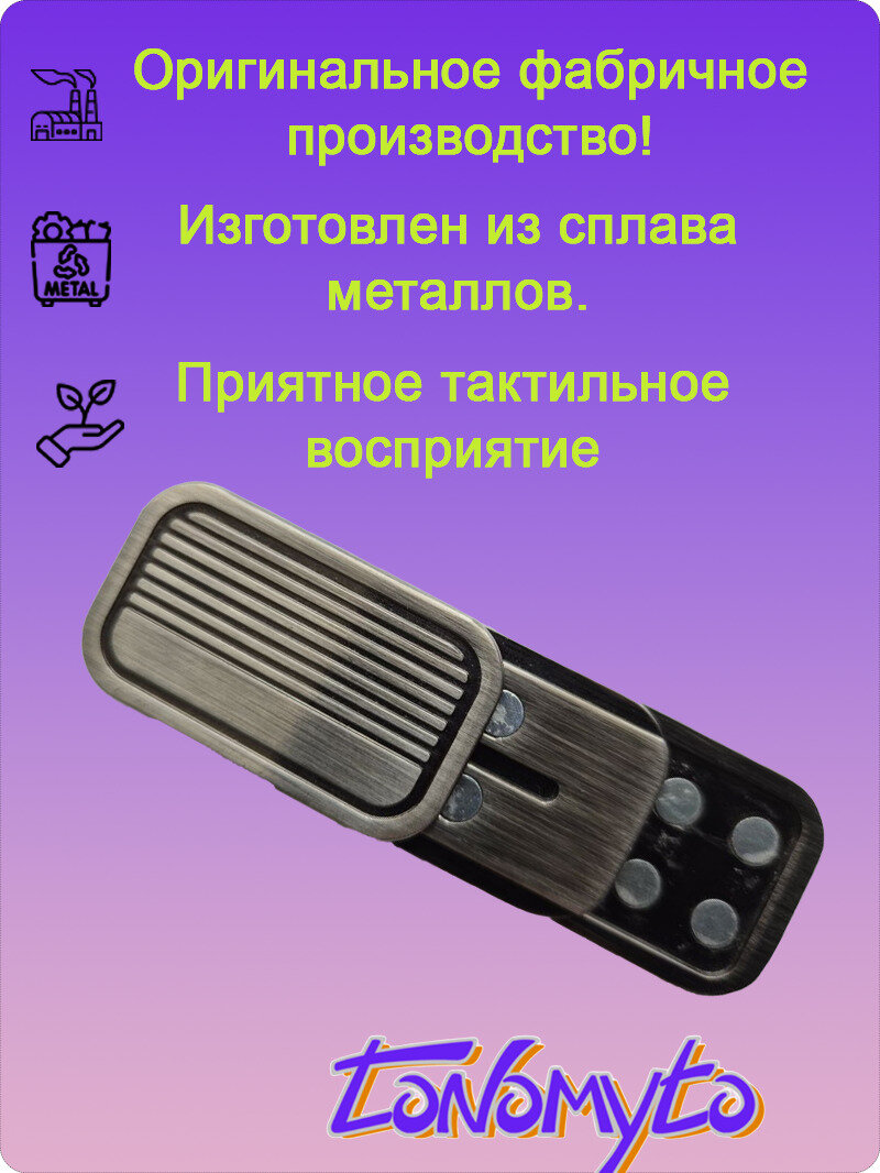 Фиджет антистресс "Three-layer slider" silver