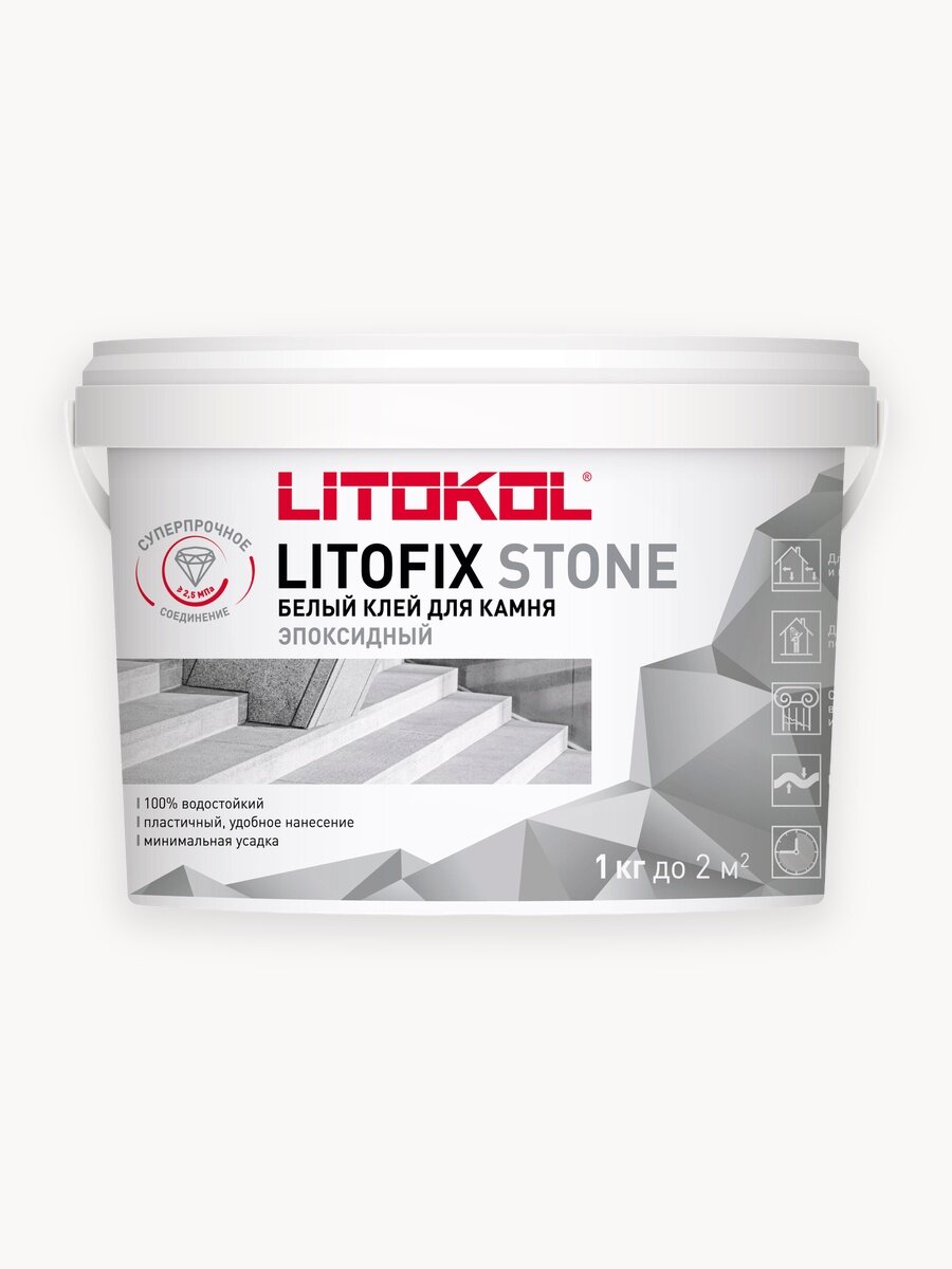 Двухкомпонентный эпоксидный клей LITOKOL LITOFIX STONE для склеивания камня 1 кг