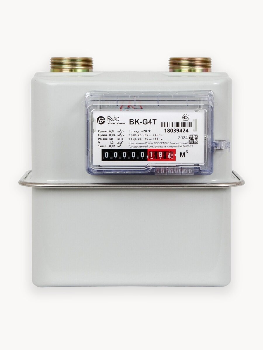 Счетчик газа ВК-G4Т V1,2 Ду 25 мм (право-лево) бытовой диафрагменный