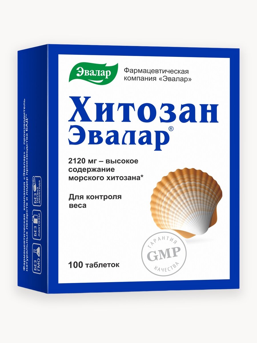Хитозан, 100 таблеток, Эвалар