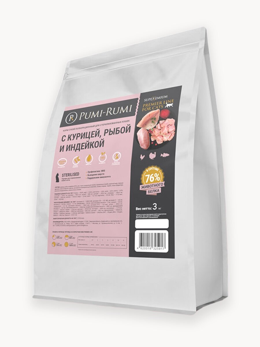 Корм для кошек сухой PUMI-RUMI PREMIER LINE с курицей, рыбой и индейкой 3кг, суперпремиум.