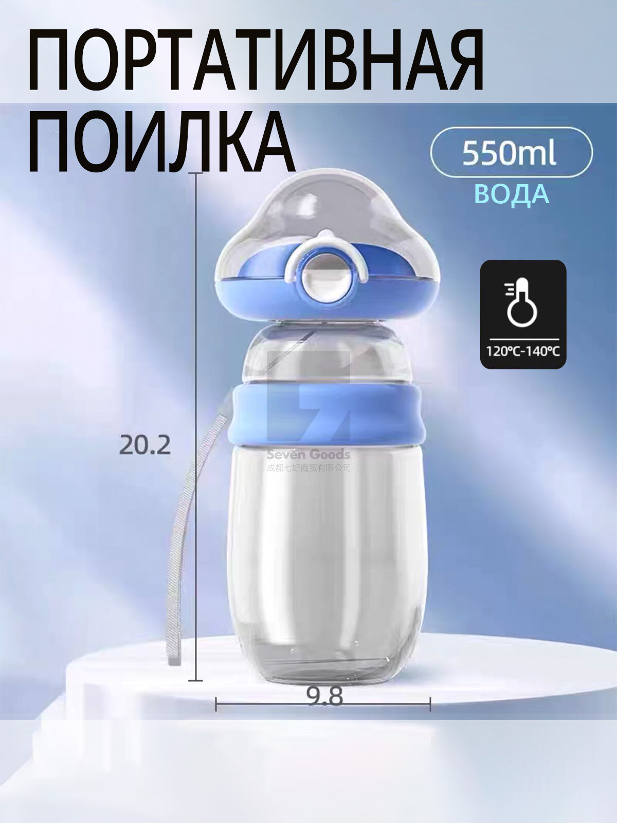 Портативная бутылочка для прогулок с собакой большая 550 мл