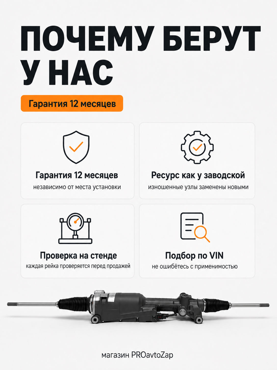 Рулевая рейка Audi A4 (Ауди) 8K1423055BK 8K1423055AC — фото 1