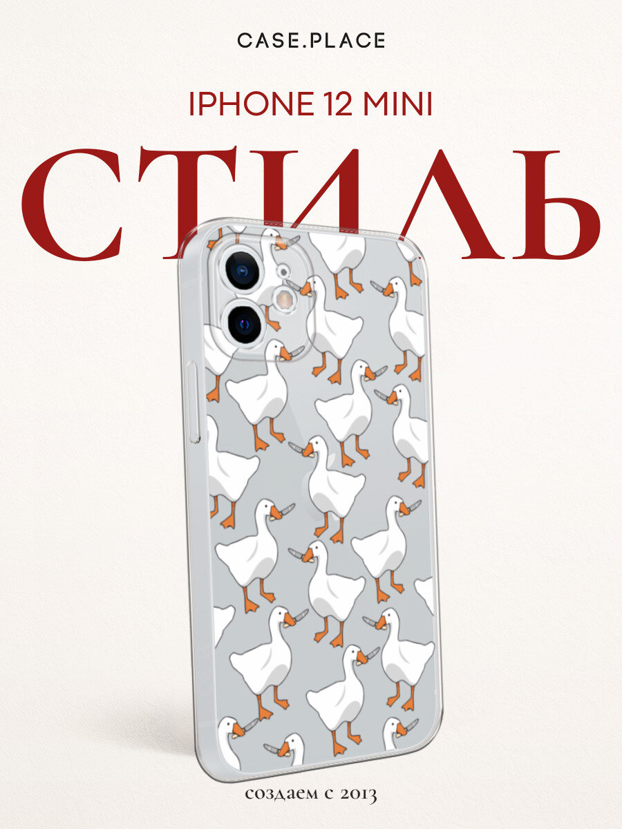 Чехол на Apple iPhone 12 Mini / Айфон 12 mini с принтом Гуси с ножами, прозрачный