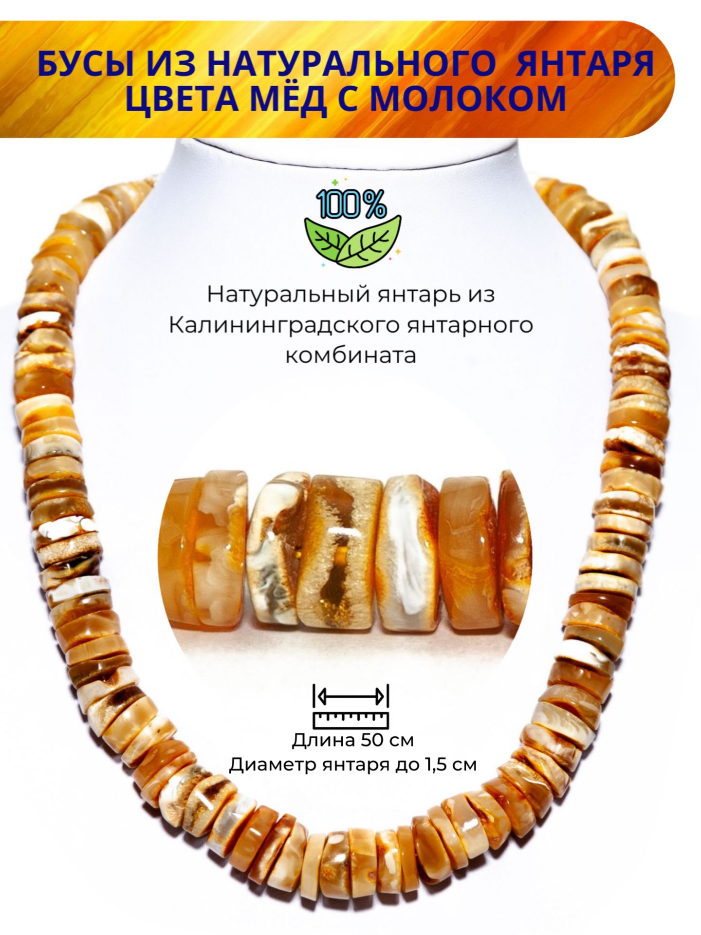 Бусы