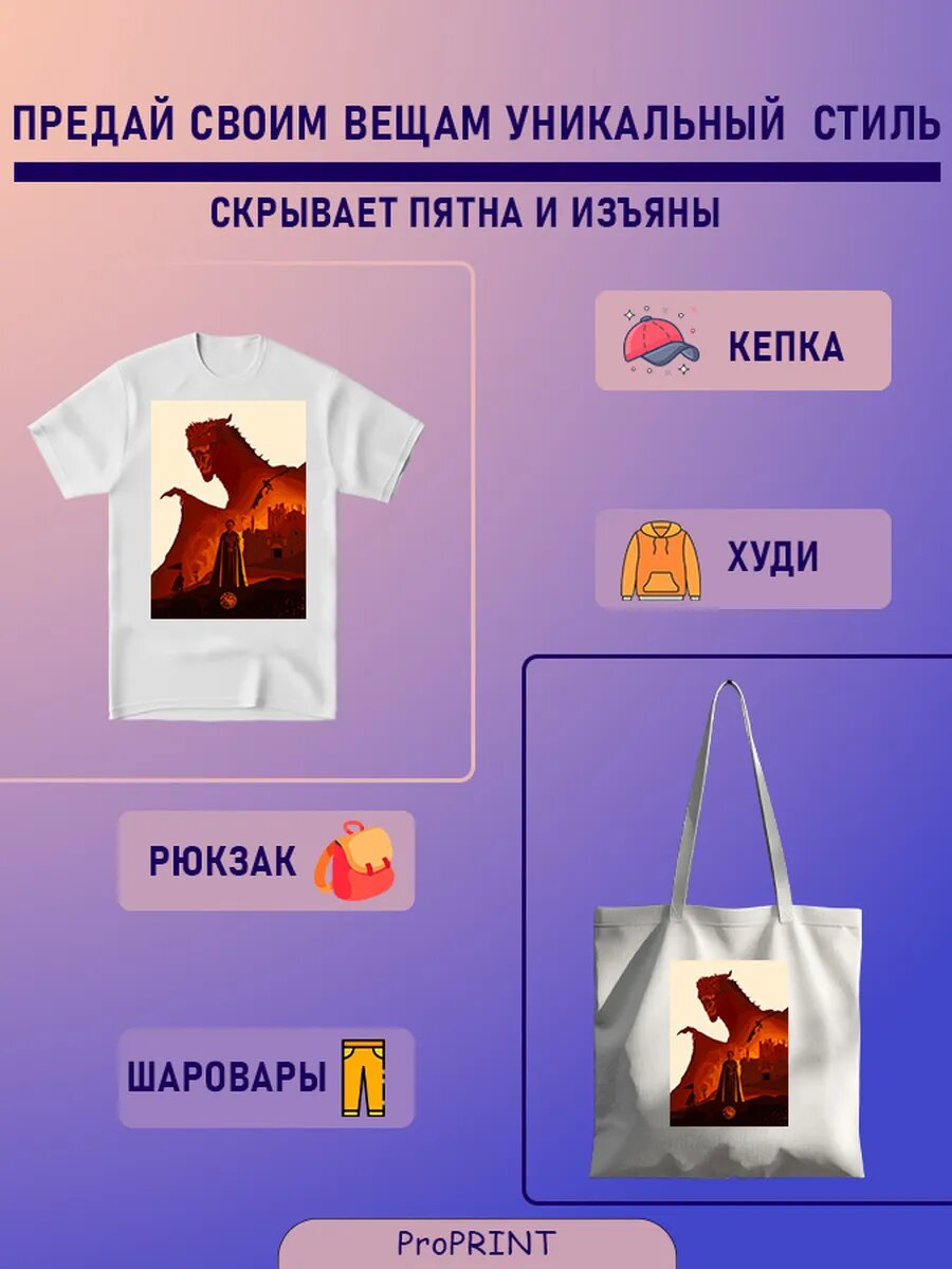 Термонаклейка для одежды — фото 1