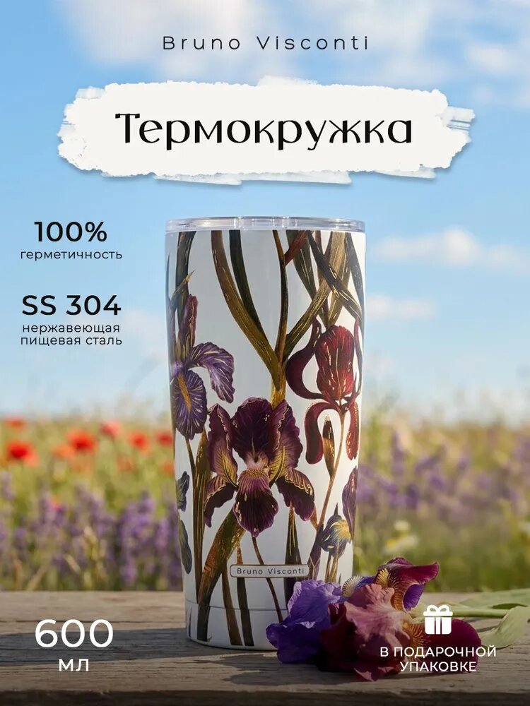 Термокружка женская "FLORA. Ирисы" Bruno Visconti, 600 мл/ термос для чая, для кофе и напитков/ подарок женщине, девушке, маме, подруге