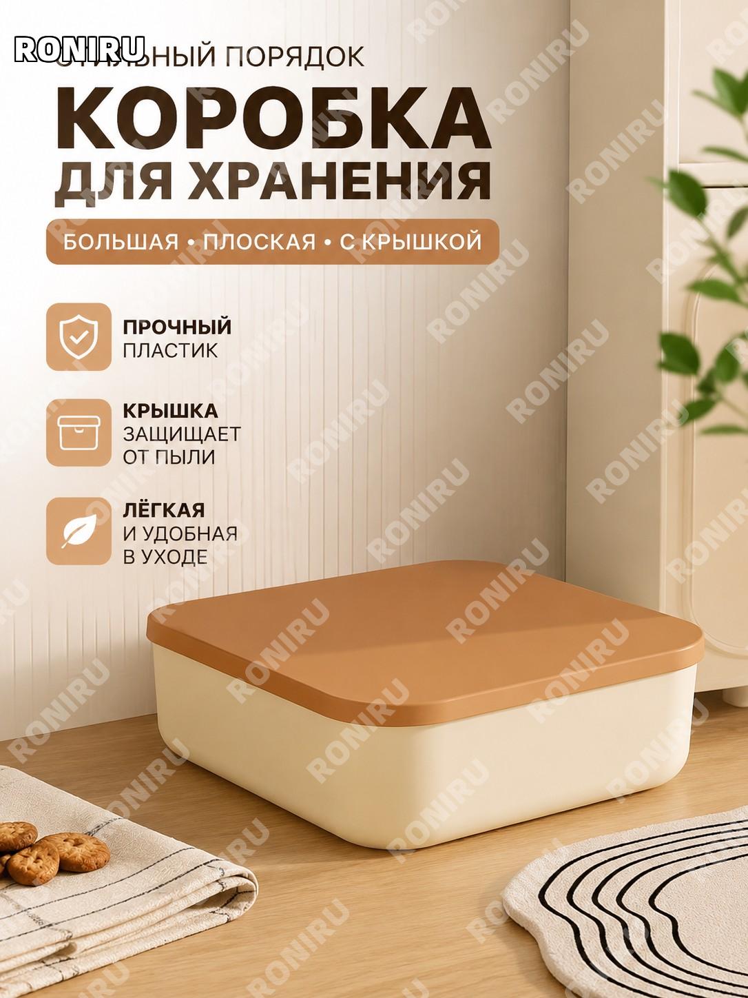 Органайзер-коробка для хранения с крышкой, плоский большой, пластиковый, настольный контейнер для мелочей и снеков