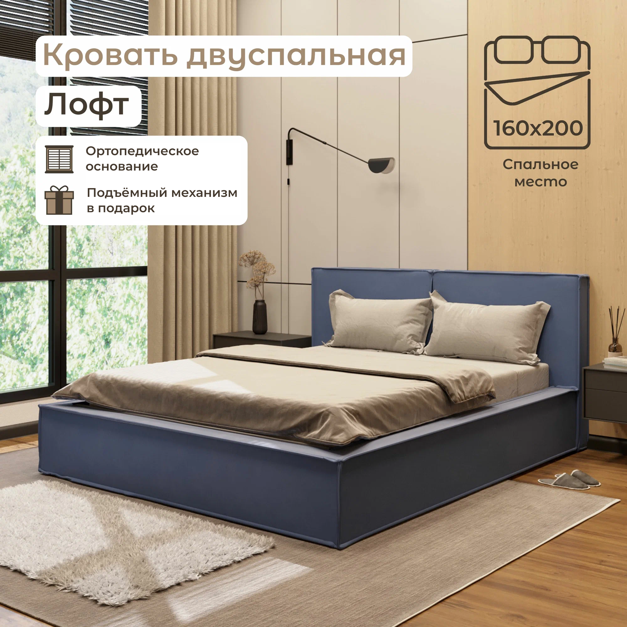Кровать 160х200 двуспальная Лофт, с подъёмным механизмом, с ящиками, с мягким изголовьем, синяя