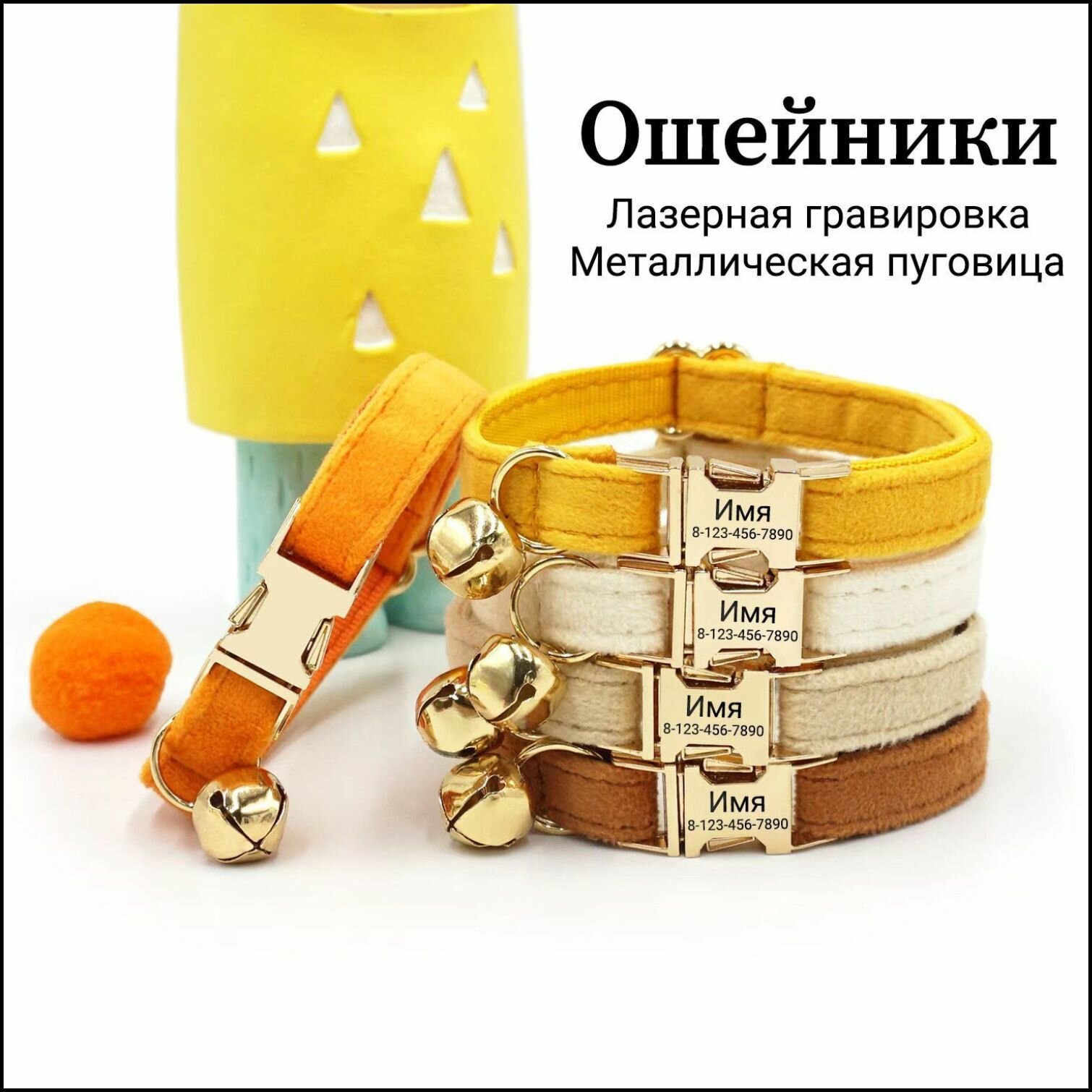 Бархатный ошейник с металлической пряжкой, лазерная гравировка текста, 2 размера, адресатор для щенков и кошек, красочный