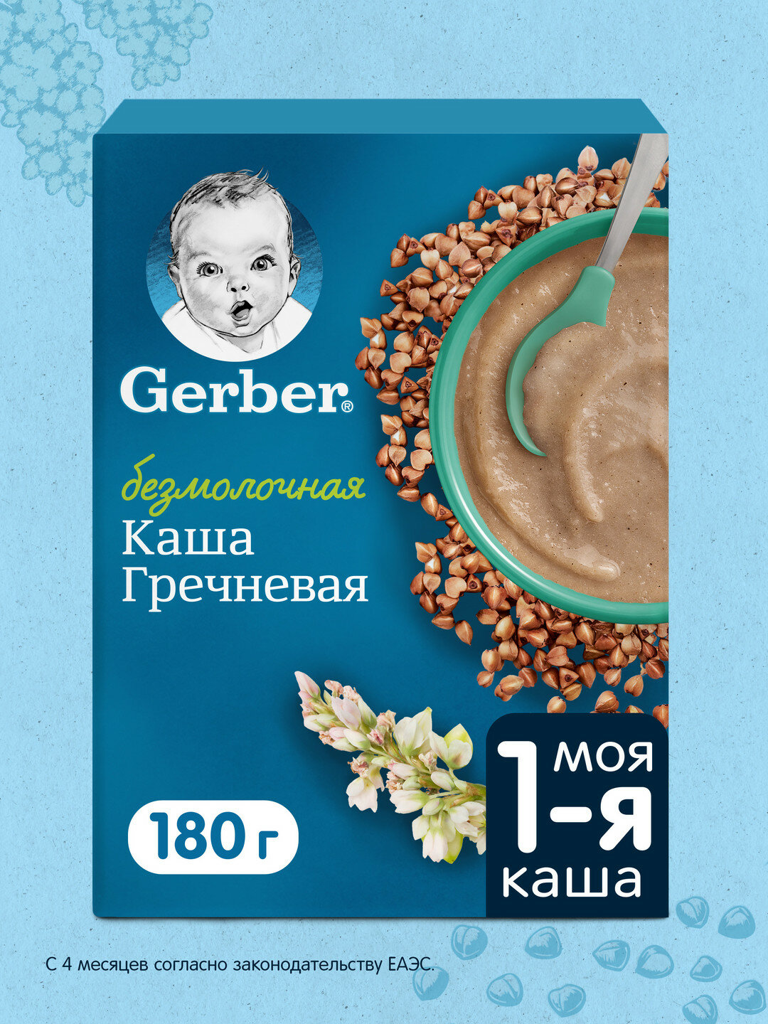 Каша безмолочная гречневая гипоаллергенная для начала прикорма, с бифидобактериями GERBER, с 4 мес. 180г