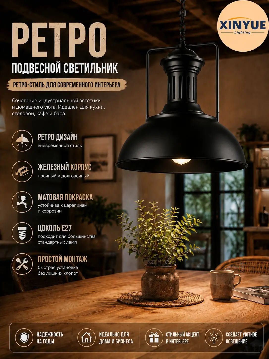 Lighting XINYUE Люстра, E27