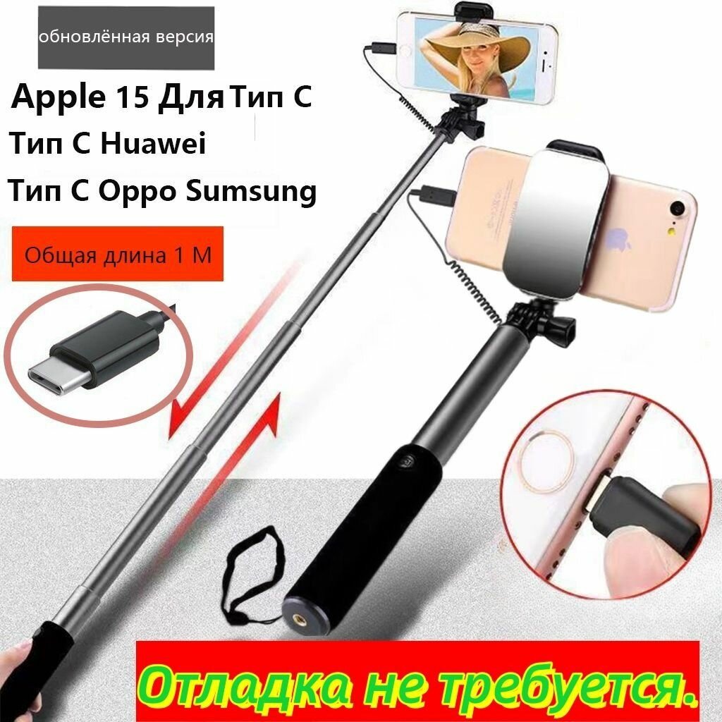 Палка селфи для телефон самсунг смартфон A54 , XIAOMI, Держатель для смартфона трипод, Выдвижная палка для селфи, черный