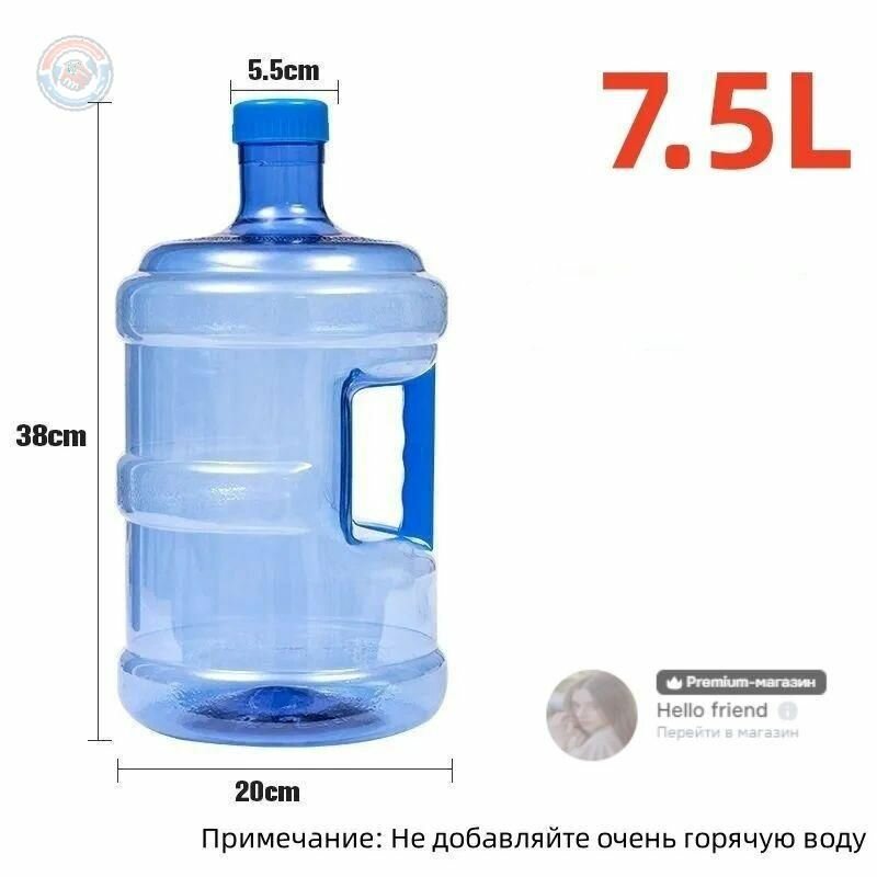 Бутыль для воды многоразовая 3 5 7.5 10 литров под кулер и помпу прочная пластиковая емкость для дома и офиса