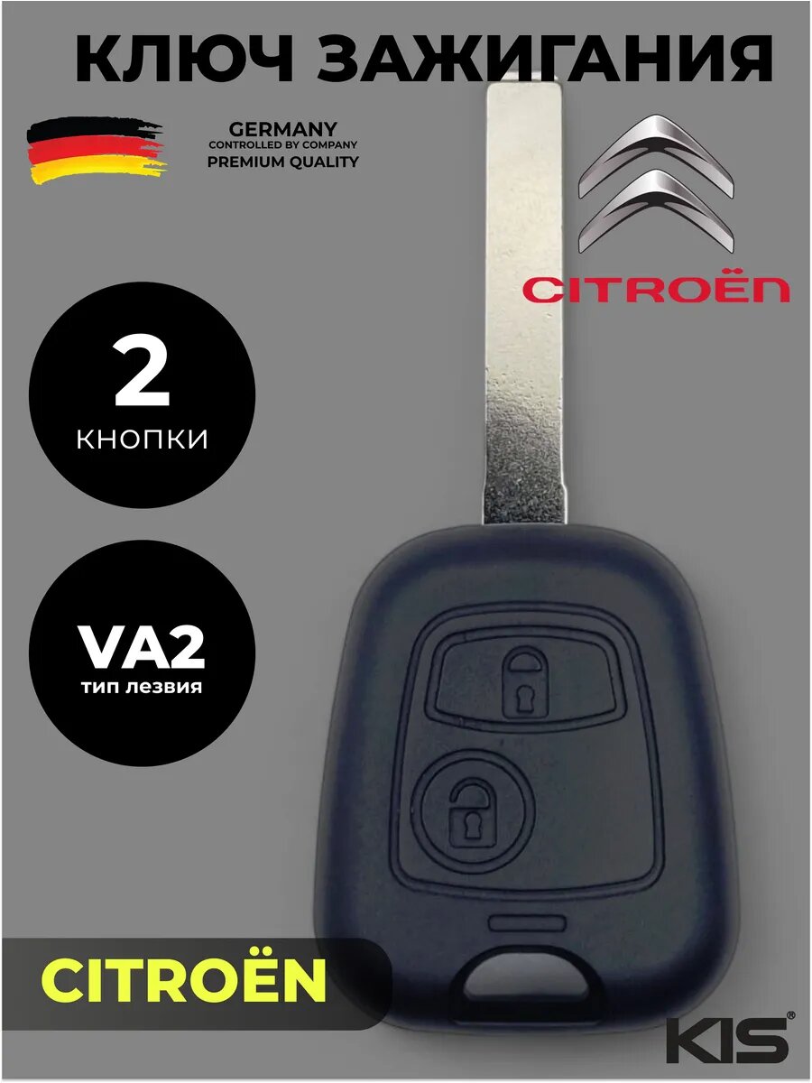 Корпус ключа зажигания для Citroen