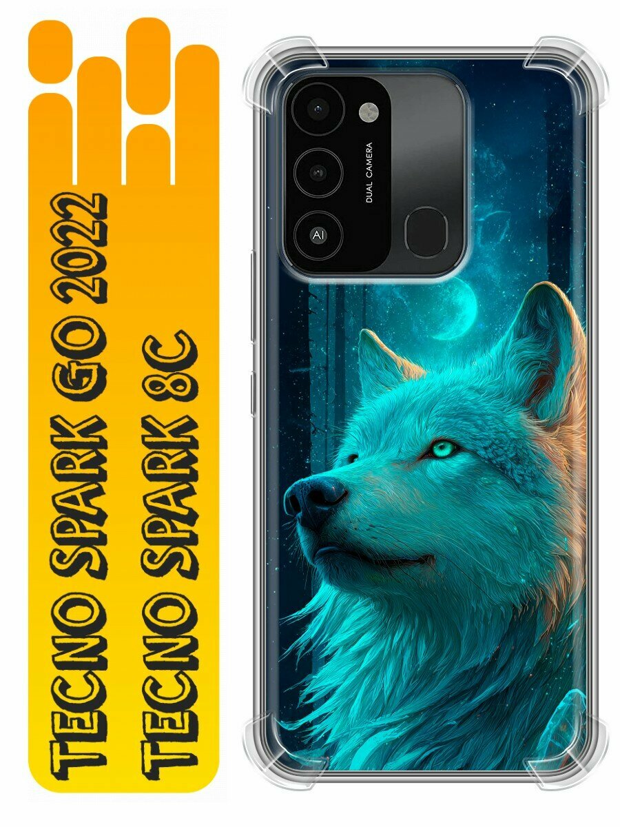Чехол для tecno spark 8c, tecno spark go 2022 с принтом волк (Текно Спарк 8С, Техно Спарк Го 2022)