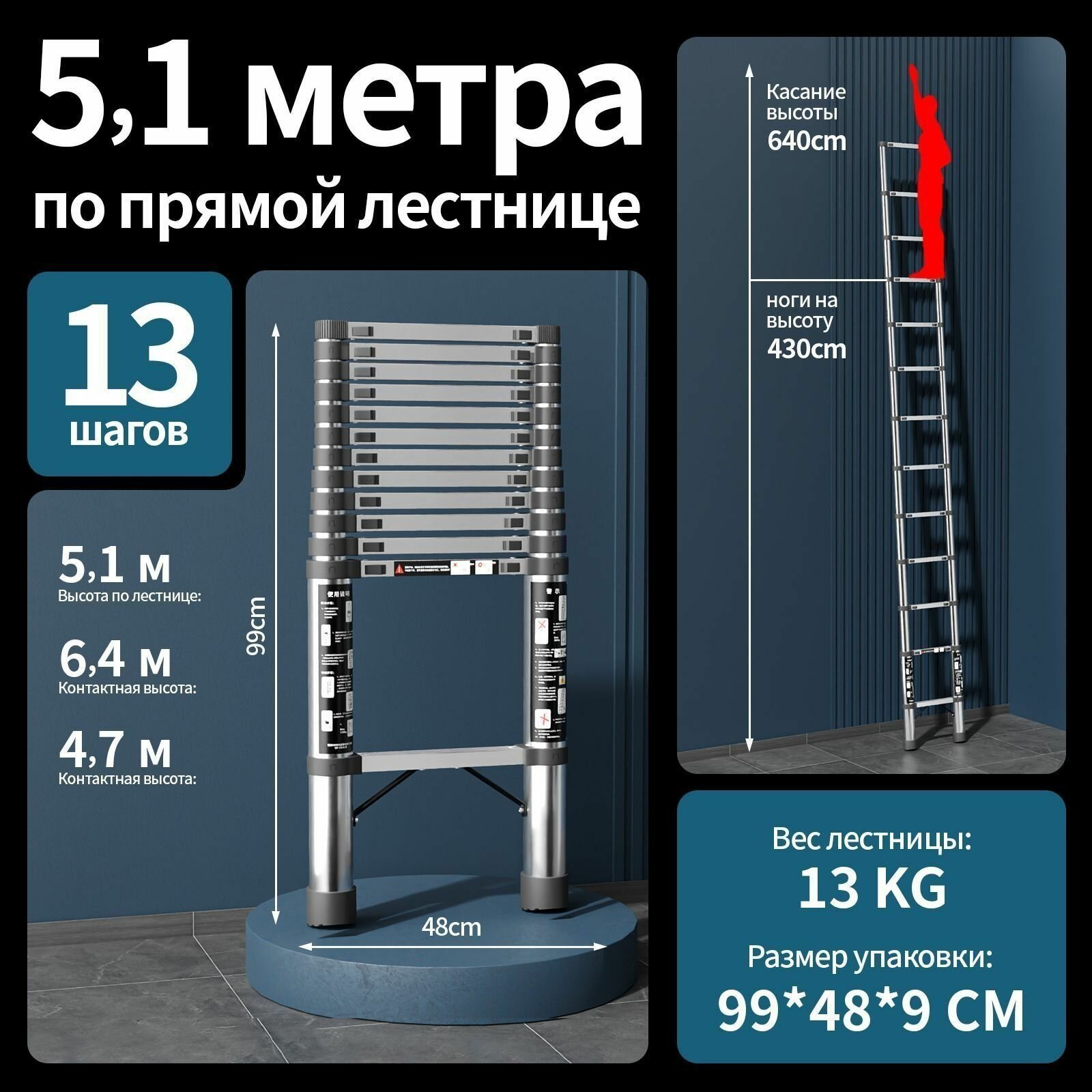 Лестница телескопическая 5.1 м 13 ступеней/Лестница складная универсальная для дома, для дачи, для ремонта, трансформер